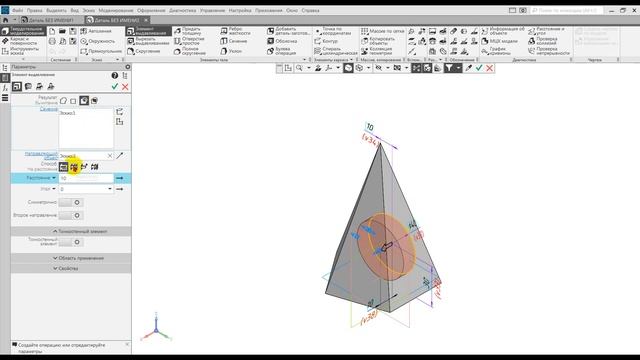 Лабораторная работа №2.  Моделирование простых геометрических форм (тела)