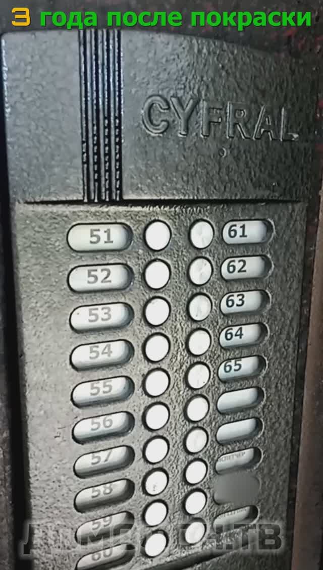 Покрасил М20М