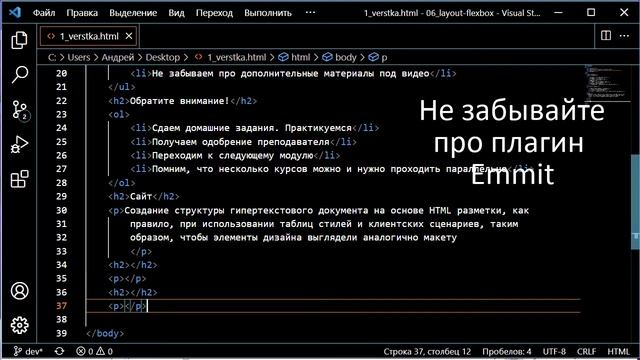 10. Верстка сайта. Практика. Вес тега.
