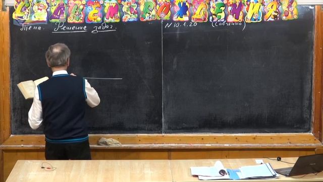 11.Урок 280. Подготовка к контрольной работе