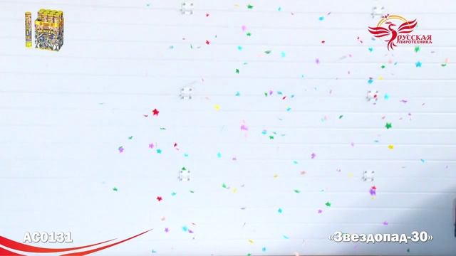 Звездопад AС0131