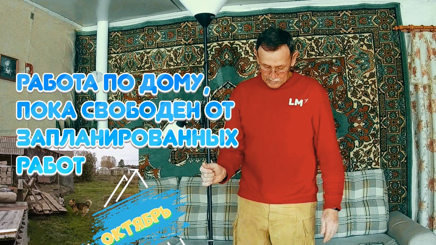 Обыденные дни в деревне. Живем в деревне