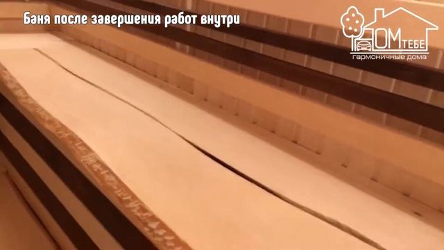 Бани