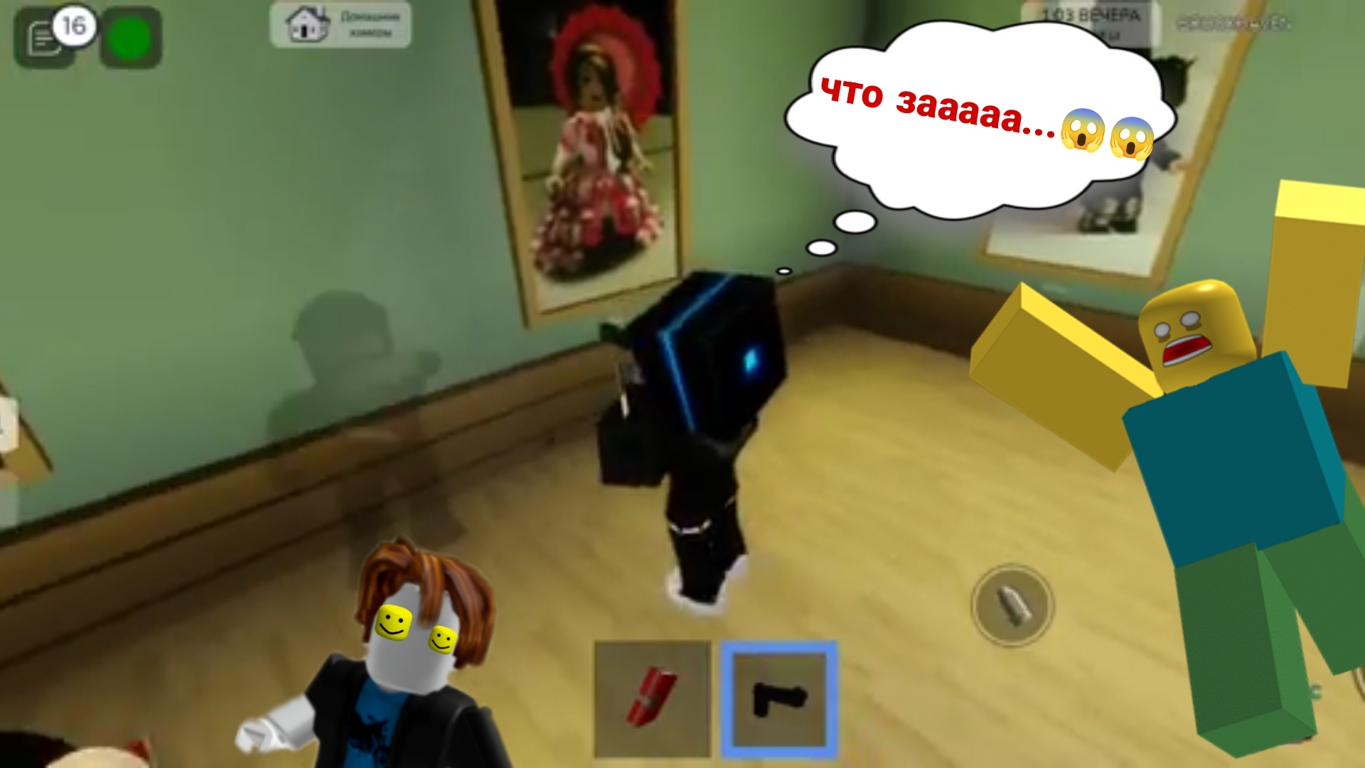 я нашёл красную книгу в брукхейвен 2 часть