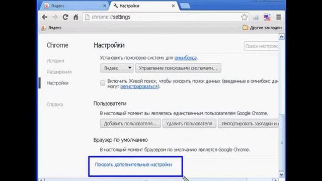 Очистка кэша и куки в браузере chrom