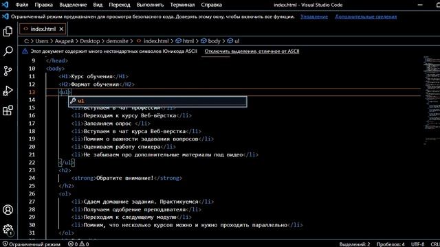 14. Верстка сайта. HTML. Списки.