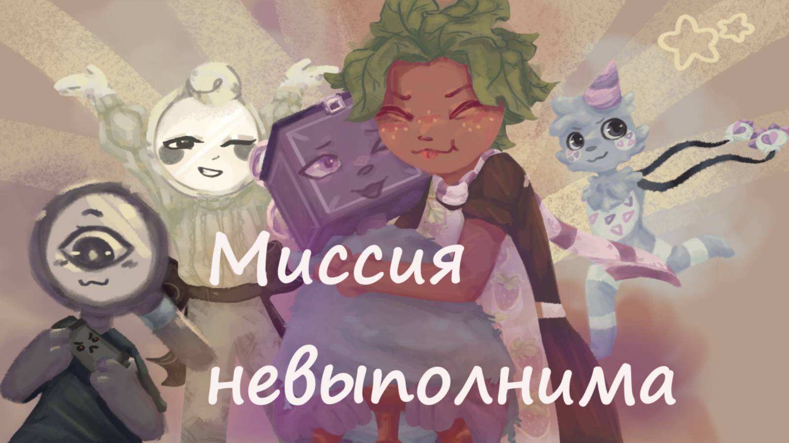 Забавные моменты со встречи в Dandy's World