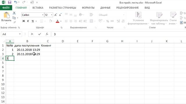 13. Учим EXCEL. Автовставка даты и времени.