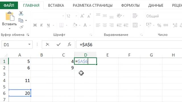8. Учим EXCEL. Ссылки.