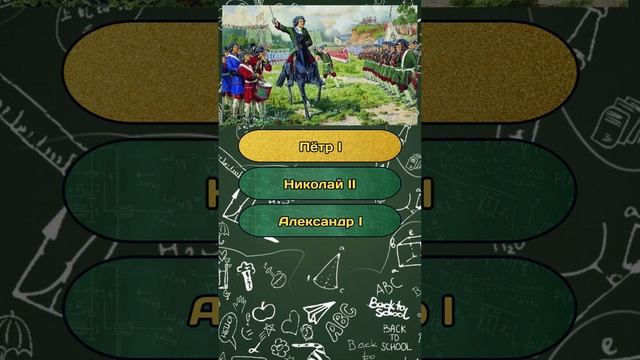 Короткая викторина по теме "Школьная программа" №73 / Тест на эрудицию #викторина #квиз #эрудиция