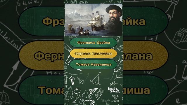 Короткая викторина по теме "Школьная программа" №76 / Тест на эрудицию #викторина #квиз #эрудиция