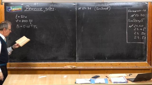 5.Урок 285. Задачи на электромагнитную индукцию - 2