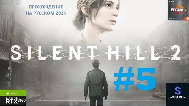 Загадка с монетами и вентили ➤ №5 ➤  Silent Hill 2 Remake 2024 ➤ #horrorgaming #horror #хоррор