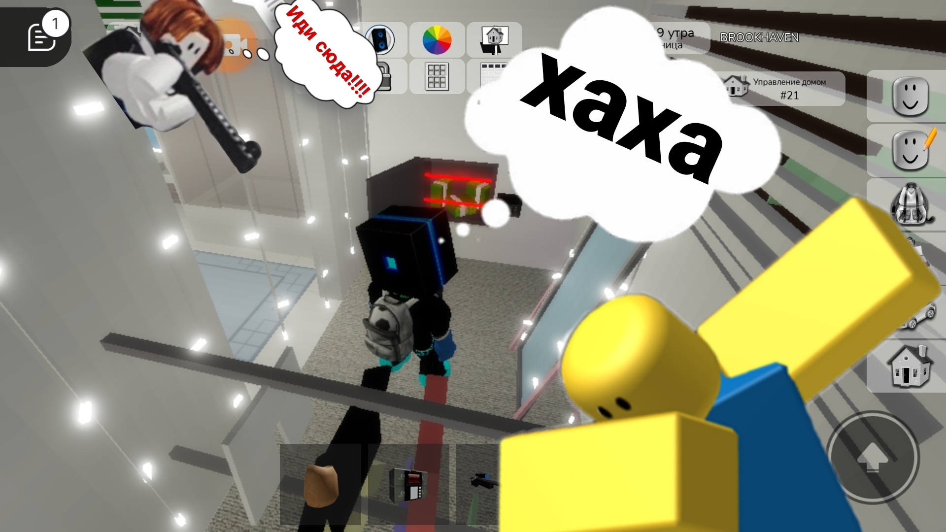 Я граблю дома в брукхейвен роблокс