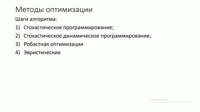 Оптимальные тендерные закупки