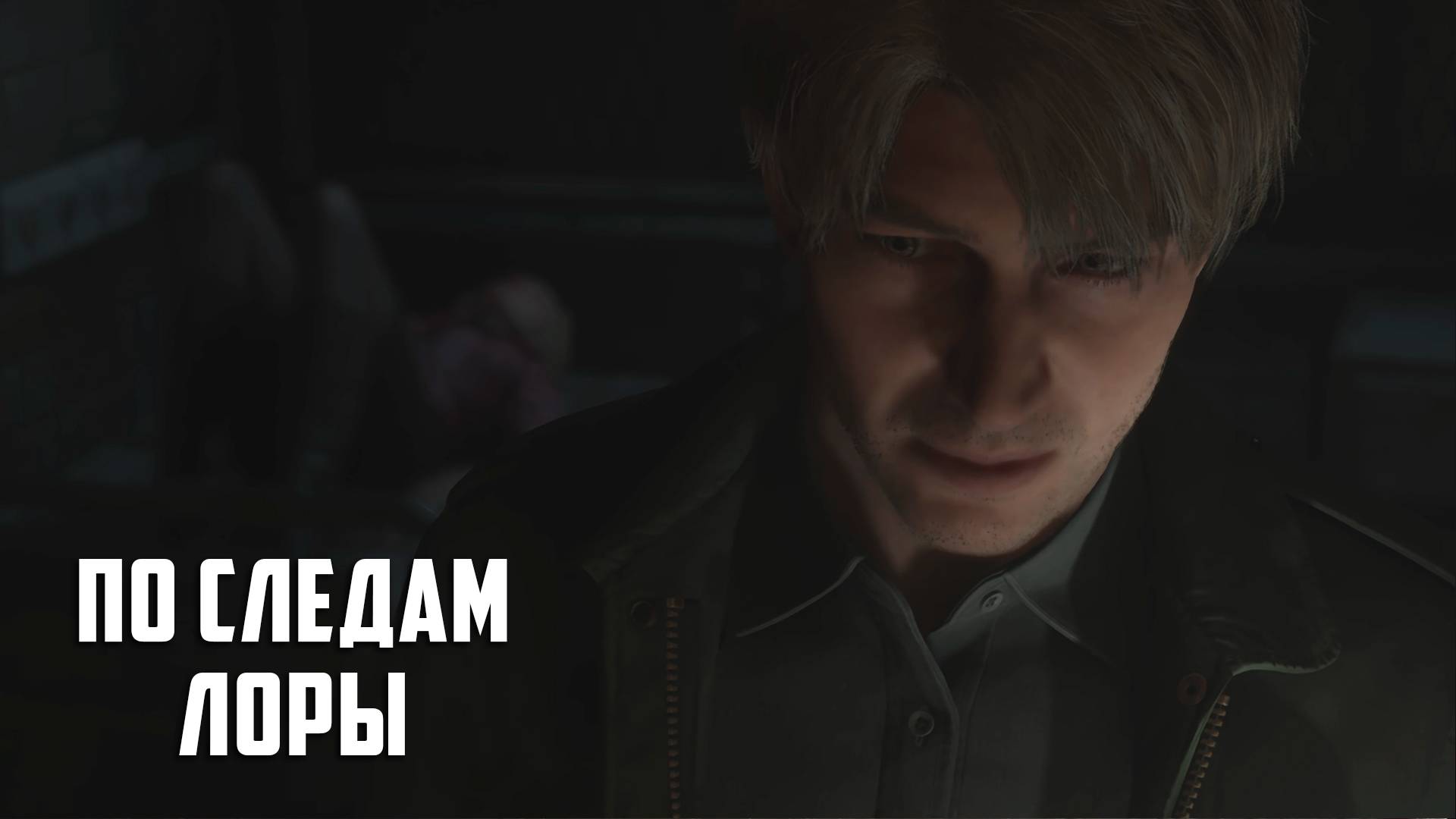 Больница Брукхейвен ◀ #9 ▶ SILENT HILL 2 Remake #прохождение