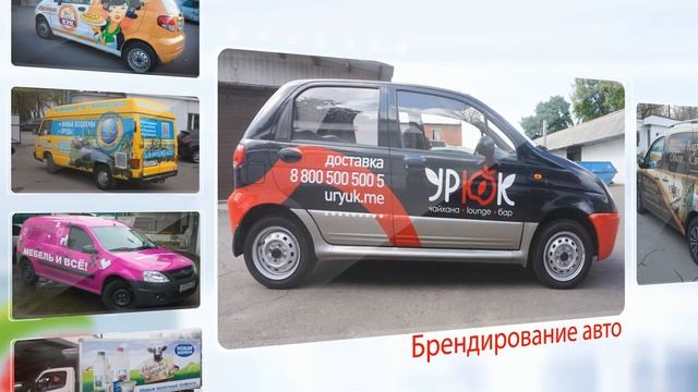 Реклама на транспорте