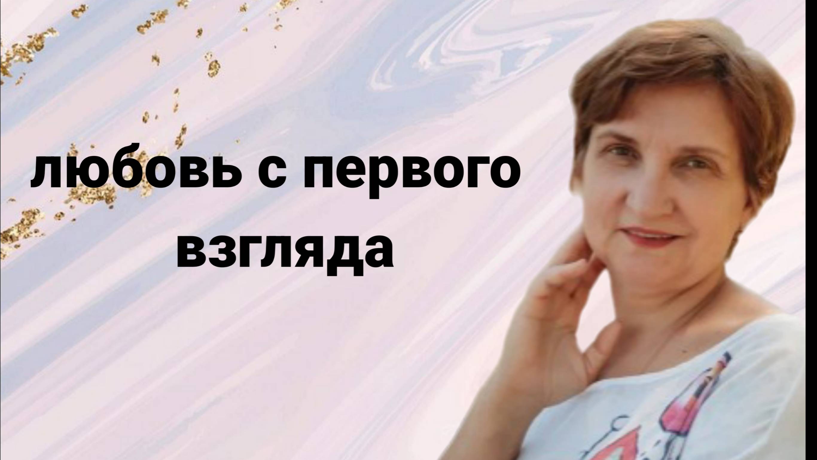 Любовь к технике