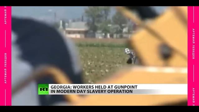 В США всё ещё процветает рабство