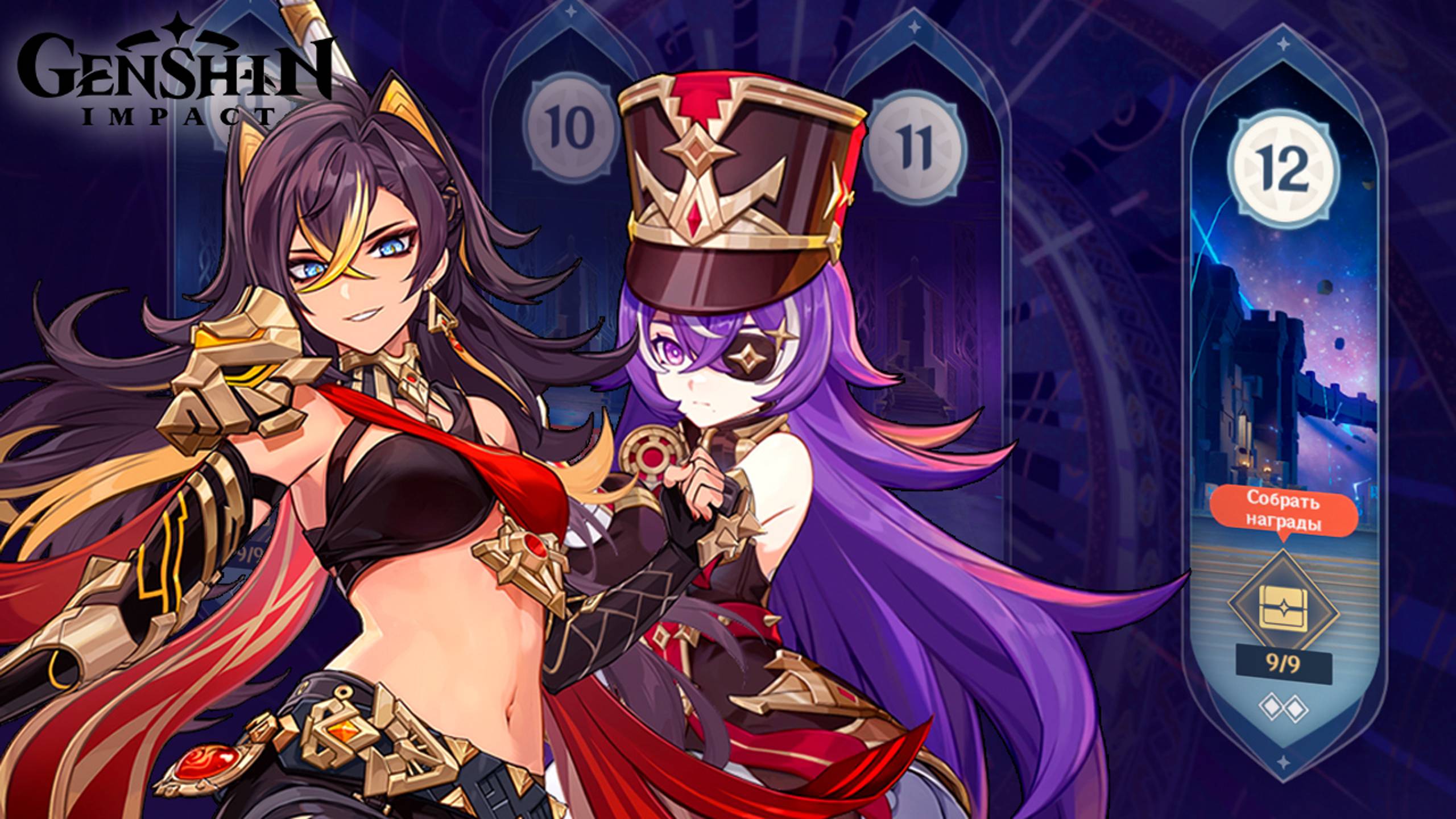 БЕЗДНА САМА СЕБЯ НЕ ПРОЙДЁТ! Genshin Impact, стрим 81 (17.10.2024)