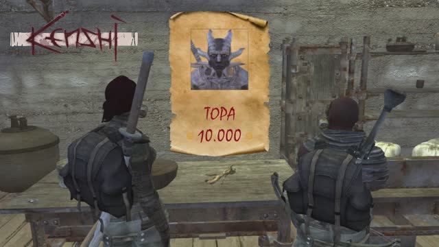 Розыск - Бесхребетная Тора (бесстрашная)