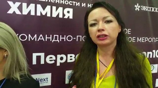 ОТзыв участников #L100 на выставке Химия 2020