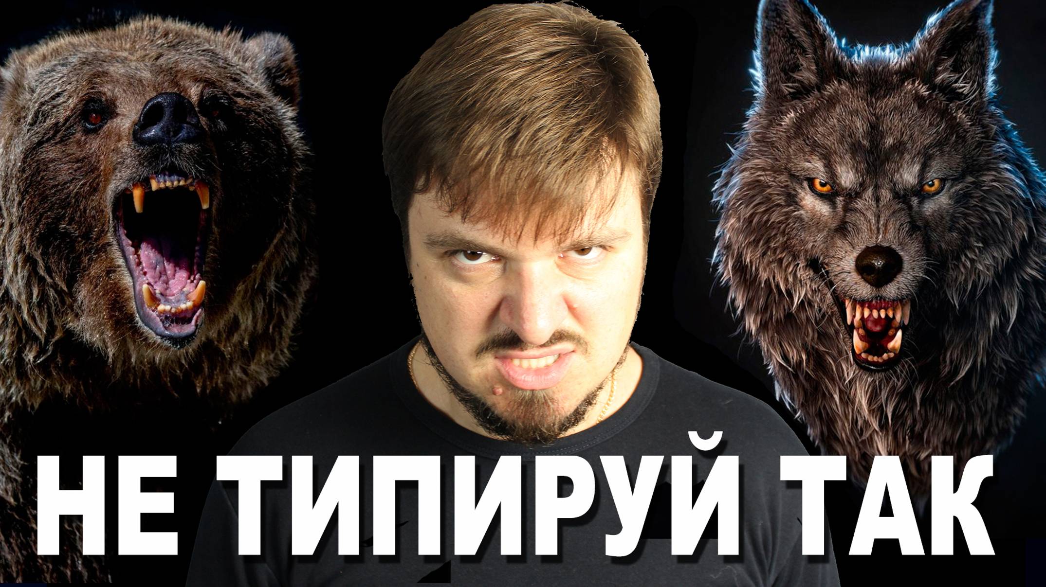 СОЦИОНИКА: КАК ОПРЕДЕЛИТЬ ТИП ЛИЧНОСТИ БЕЗ СРАВНЕНИЙ С СОБОЙ. НУЖНО ЛИ СРАВНИВАТЬ