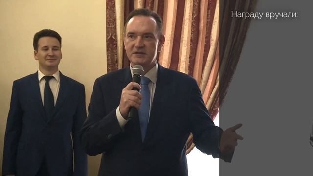 Награждение победителей конкурса "МЕНЕДЖЕР ГОДА 2019"