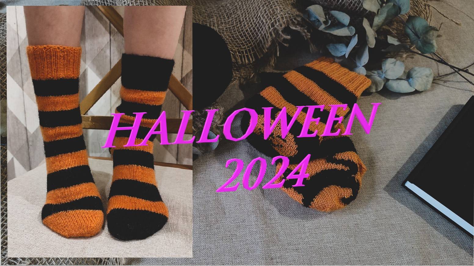 Вяжу носки на Halloween!