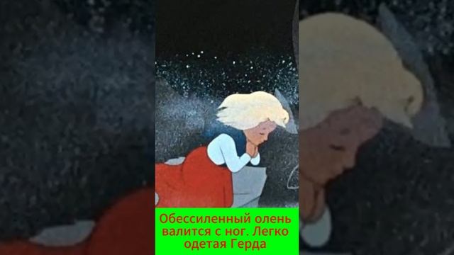 Снежная королева. Приближение. #путешествиекиномана