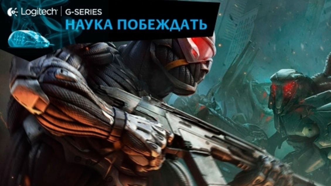 Мультиплеер Crysis 3 вместе с пользователями