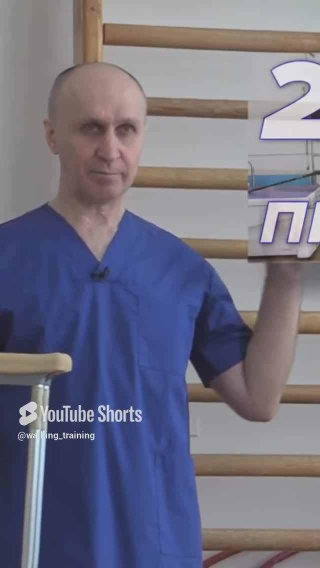 Руки - Опоры. #шаг_журавлев_лфк #журавлев_тренировка_ходьбы #медицинские_движения_лфк