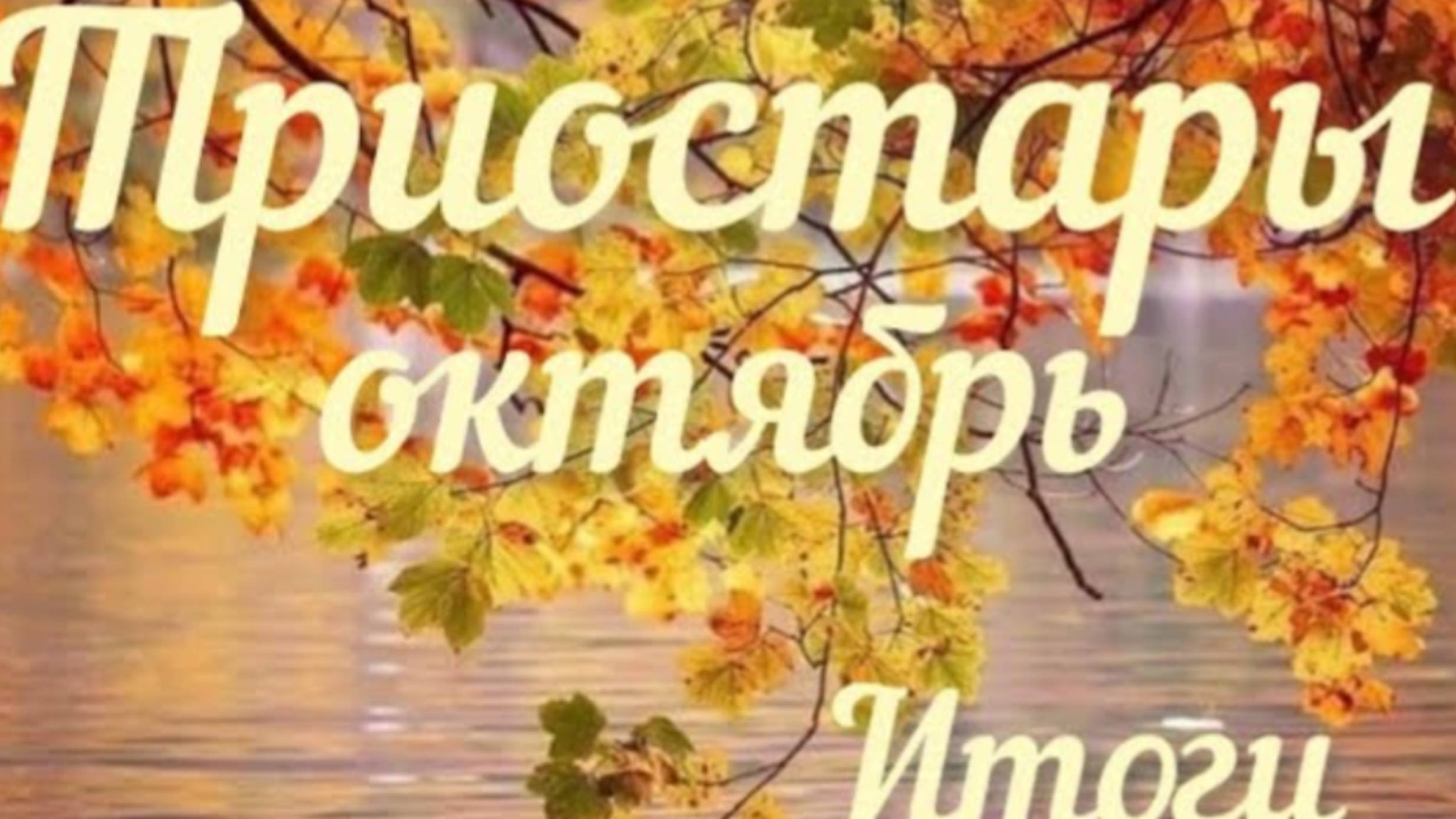 Готовые процессы и процессы на спицах / СП «Триостарты» итоги / Участник 37 /