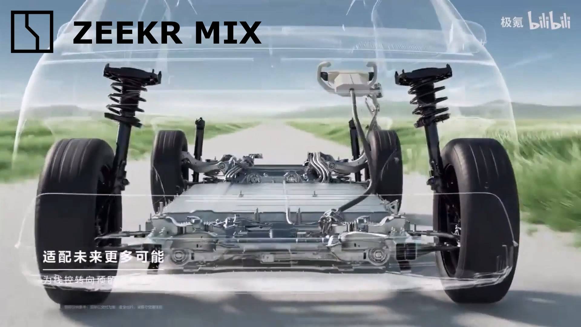 Zeekr MIX - платформа SEA-M. 3D презентация