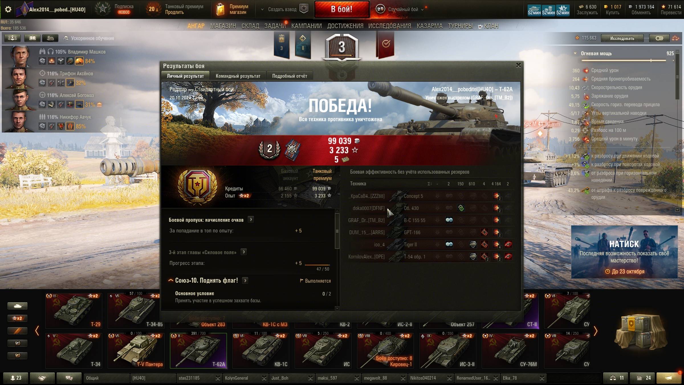 Мир танков шок ! 4100 урона на т 62 а за пару минут !