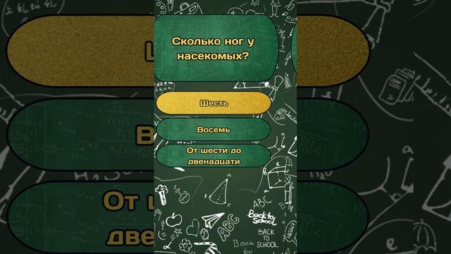 Короткая викторина по теме "Школьная программа" №74 / Тест на эрудицию #викторина #квиз #эрудиция