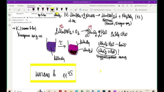 Кружок по химии 24/25. 10 класс Занятие 1