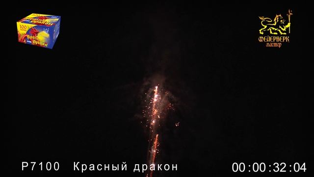 Красный Дракон Р7100