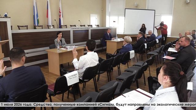 На внеочередном заседание Думы был рассмотрен вопрос увеличения тарифа на услуги водоотведения