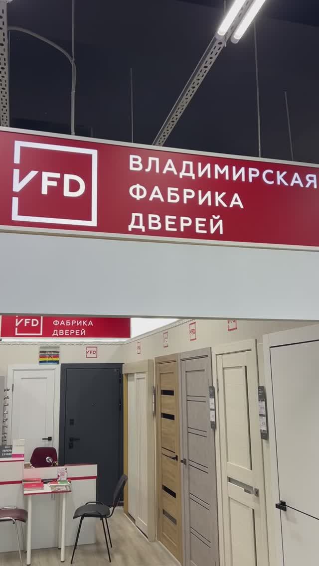 Владимирская Фабрика Дверей. Салон в Нижнем Новгороде
