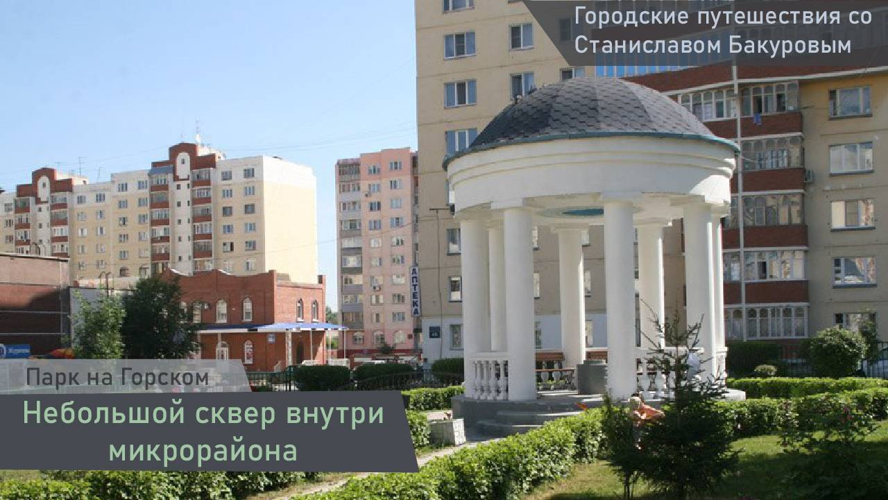 Сквер на Горском. Прогулка в снегопад