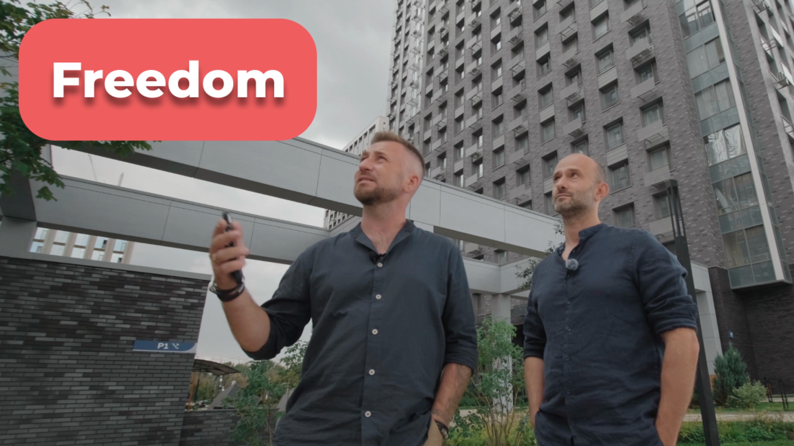 ЖК Freedom — Свобода или ловушка комфорта? 🔑