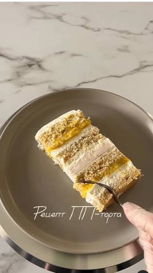 ПП Торт «Сливочное манго» 🥭РЕЦЕПТ