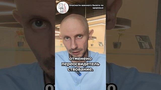 Военкомат МОЖЕТ ИЗМЕНИТЬ категорию годности #shorts #военкомат #военник