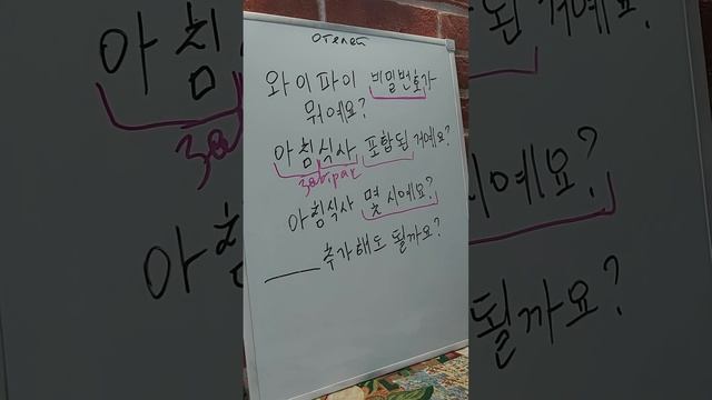 Фразы для отелей