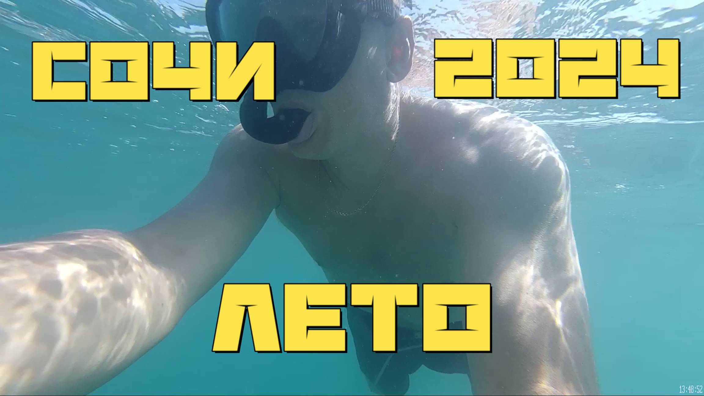 Подводная охота лето 2024 часть 1