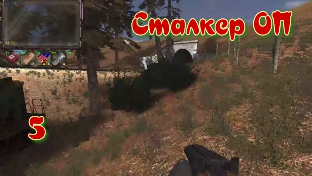 Сталкер ОП # 5 Ещё тайники Коллекционера.