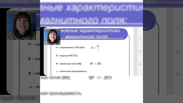 Магнитное поле