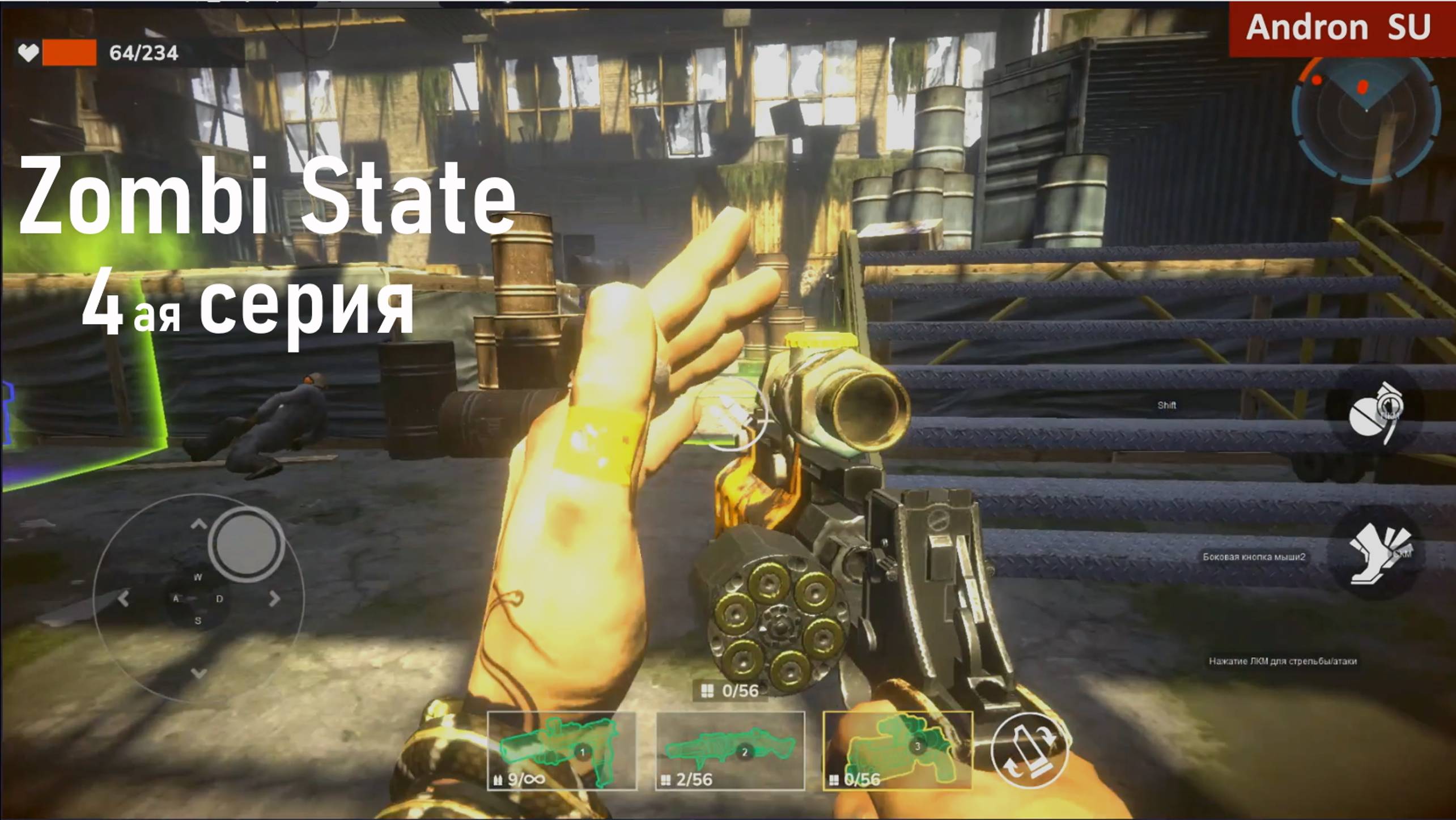 Zombi State 4 серия Бомбический револьвер! 😲