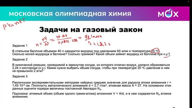 Кружок по химии 24/25. 9 класс Занятие 2